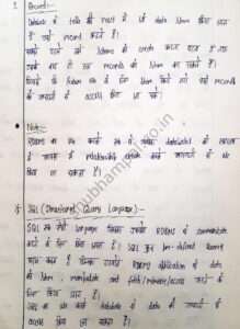 DBMS Notes in Hindi (2025) – Database & SQL के सम्पूर्ण हिन्दी नोट्स ...