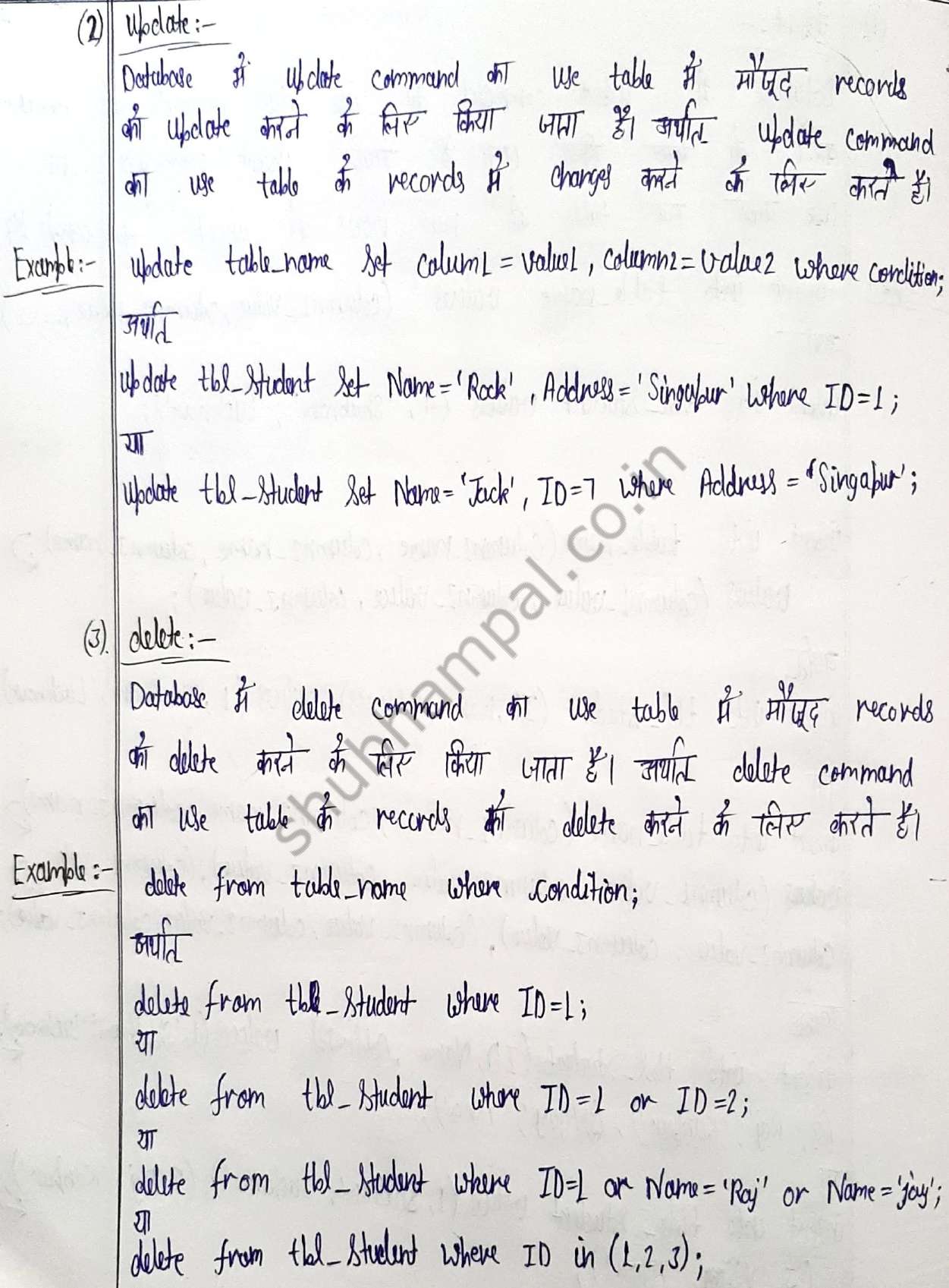 DBMS Notes in Hindi PDF (Hand-Written Notes): डेटाबेस हिन्दी नोट्स DBMS Notes in Hindi PDF (Hand-Written Notes): डेटाबेस हिन्दी नोट्स