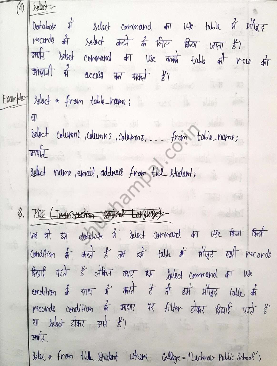 DBMS Notes in Hindi PDF (Hand-Written Notes): डेटाबेस हिन्दी नोट्स DBMS Notes in Hindi PDF (Hand-Written Notes): डेटाबेस हिन्दी नोट्स