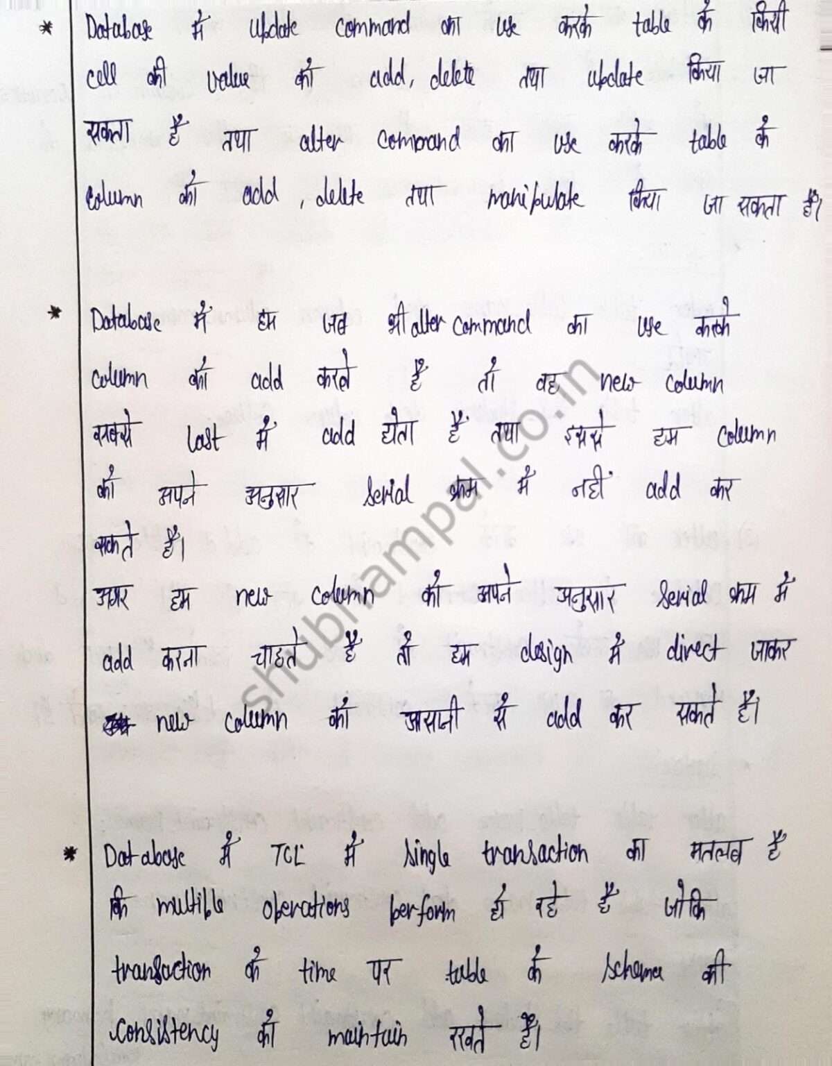 DBMS Notes in Hindi (2025) – Database & SQL के सम्पूर्ण हिन्दी नोट्स ...