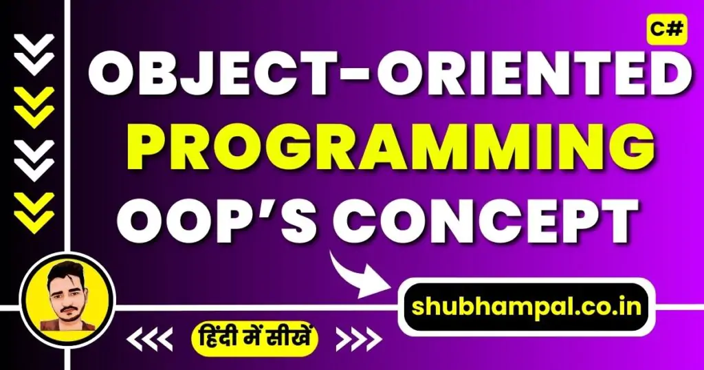 Object Oriented Programming In Hindi ऑब्जेक्ट ओरिएंटेड प्रोग्रामिंग